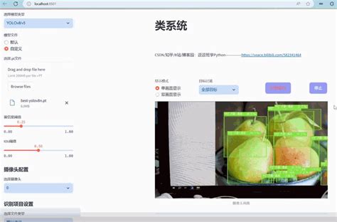 基于深度学习的生活垃圾检测与分类系统（网页版 yolov8 v7 v6 v5代码 训练数据集） 知乎