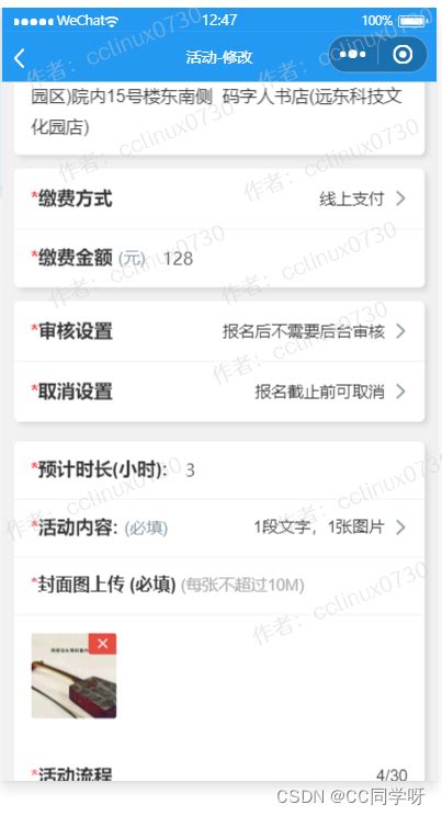 java 活动报名与缴费小程序开发笔记一 个人文章 segmentfault 思否