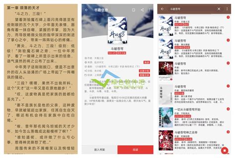 阅读 V323110211 免费开源小说神器 安卓 绿色软件吧 阅读 V323110211 免费开源小说神器 安卓 绿色软件吧
