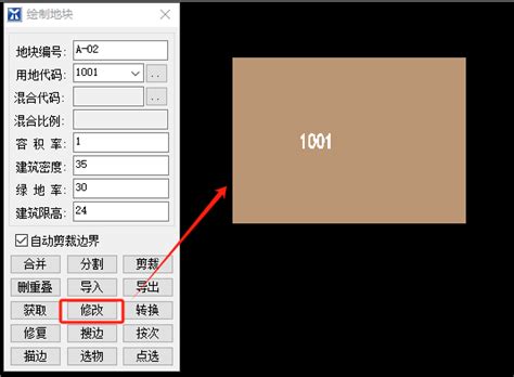 cc工具箱使用指南：【赋值用地用海编码和名称】 csdn博客