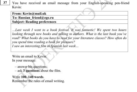 Огэ письмо 2024 шаблон