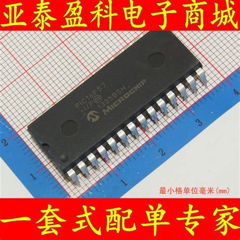 pic16f57 i p 直插dip 28 单片机微控制器ic芯片 microchip微控制器 mcu
