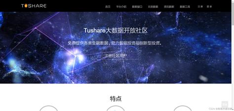 python量化分析（1）——tushare的使用介绍 import tushare as ts csdn博客