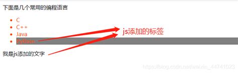 如何使用js添加html标签 js创建html标签 csdn博客