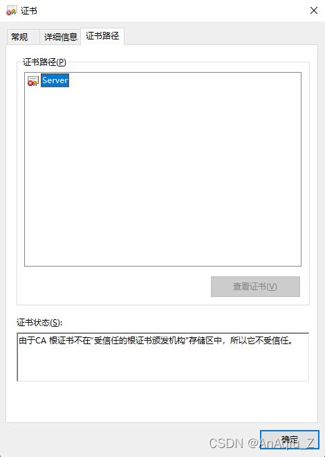 Ssl Certificate Signed Using Weak Hashing Algorithm（cve 2004 2761） Csdn博客