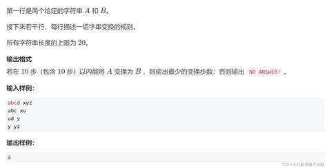 算法百题斩其二： 双向bfs——bfs的一种优化 bfs优化 csdn博客