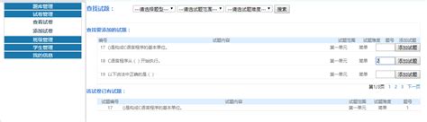 基于web的在线考试系统的设计与实现，一整套，工程，数据库文件，word，ppt，直接运行，前后台，多种角色 计算机代码，编程代码下载