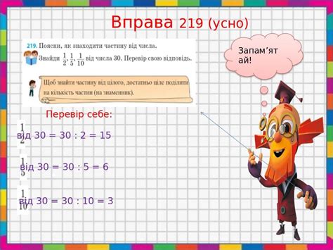 Презентація 3 клас Знаходження частини від числа Розвязування задач Презентація Математика