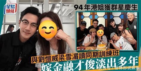Tvb群星同学会！冻龄前港姐罕露面庆生，刘恺威保养最好书生气质 360娱乐，你开心就好