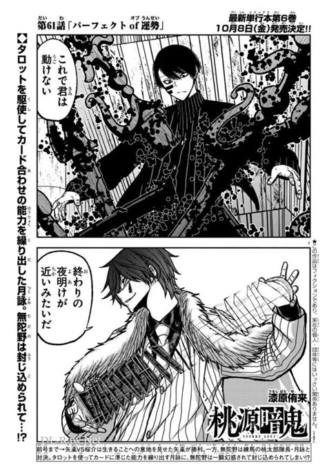 Chapter 61 Tougen Anki Wiki Fandom