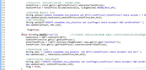 Erp系统之结存功能onepice Erp Csdn博客
