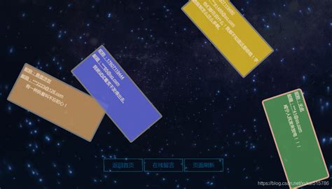 html css jquery 实现超帅留言墙效果！超帅，不喜勿喷！ css实现评论楼中楼 csdn博客