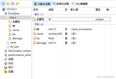 Javamysql数据库操作：hero类与herodao实现crud Csdn博客