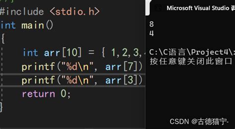C语言数组详解，终极版本（能看懂文字就能明白系列）文章很长，慢慢品尝 Csdn博客