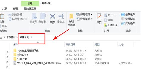 如何把c盘的文件移到d盘 新知