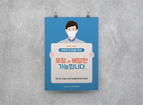 마스크착용안내문포스터깔끔한ppt템플릿파워포인트양식 Ppt양식 Ppt디자인 파워포인트디자인 Ppt 템플릿 파워포인트2016 템플릿작업용