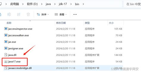 如何安装java8、java17 jdk、jre java与配置环境变量？（详细图解） jre17 csdn博客