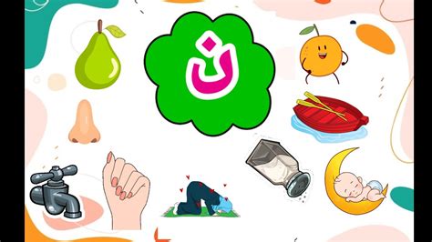 Noon Se Shuru Hone Wale Alfaaznoon Se Alfaazurdu Qaidahuroof E