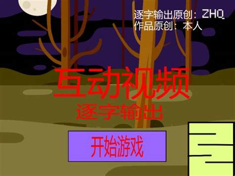 少儿编程 Scratch python在线编程 闯关练习 晨煊