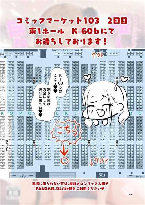 「サキュバス系アイドルを一途に推してたら、特別な特典会に誘われて餌袋にされる話 2 5 」篠岡ほまれ🔞c103日曜k60bの漫画