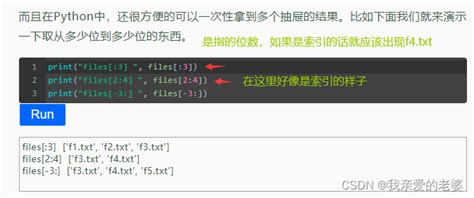 Python莫烦笔记1（循环、数据、判断）python判断更好列表数据 Csdn博客