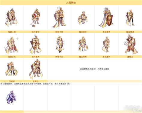 《dnf》第十期战令装扮外观一览九游手机游戏