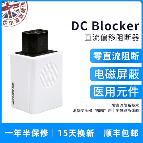 Ifi Ifi Dc Blocker Dc Offset Blocking Device Eliminating Transformer Electromagnetic