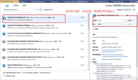 Aspnetcoreratelimit接口访问限制中间件的使用aspnetcoreratelimiting 白名单 Csdn博客