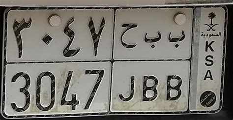 Saudi License Plate Recognition Object Detection Dataset And Pre Trained Model By Saudi License