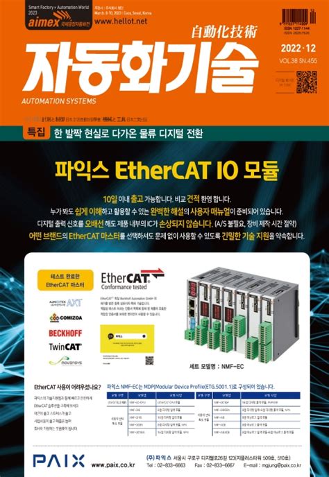 솔루션 사례 유연한 배송 ‘루티로 라스트마일 시장 혁신 자동화기술 주첨단 논문 Dbpia