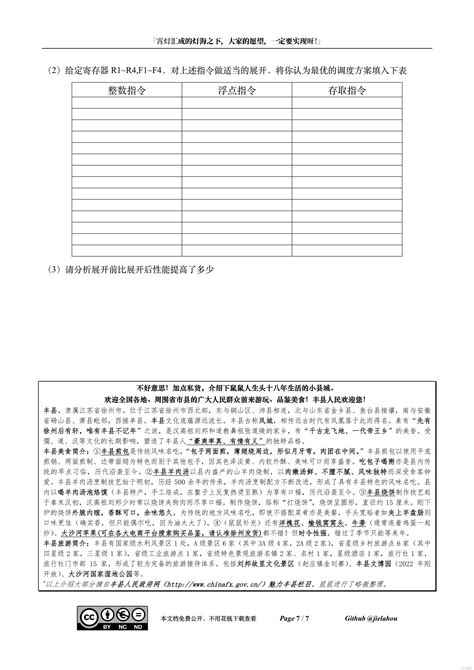 哈工大本部2022计算机组织与体系结构期末试题回忆版 哈工大操作系统期末考试 csdn博客