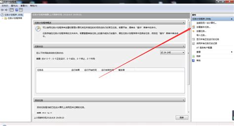 windows系统 定时自动执行程序或脚本 windows自动操作 csdn博客
