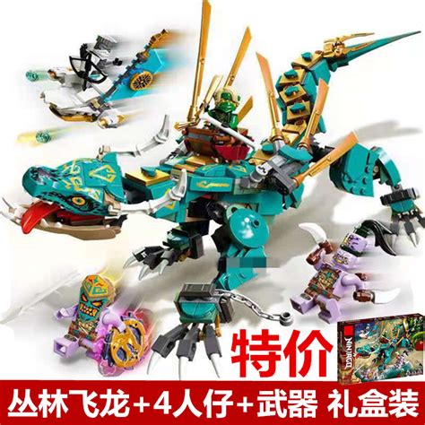 幻影忍者丛林飞龙战车人仔拼装益智儿童礼物积木男孩子玩具 虎窝淘