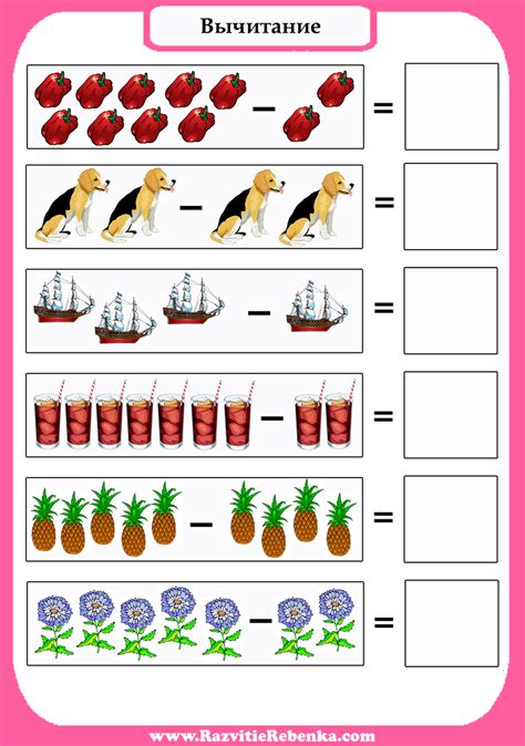РАЗВИТИЕ РЕБЕНКА Математика для дошкольников Вычитание и Сложение Math Subtraction