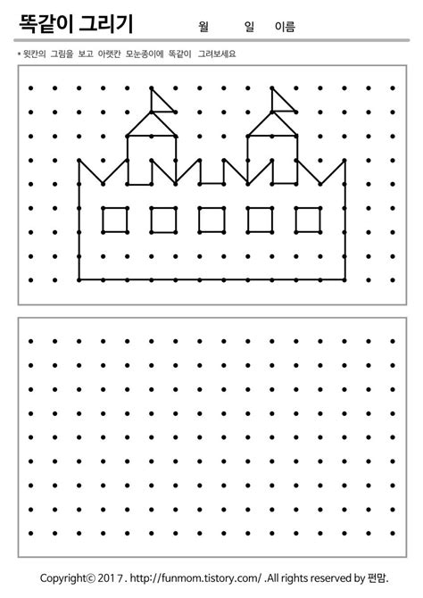 2674714558f3048b026fd0 850×1202 유치원 학습 활동 학습 활동 워크시트