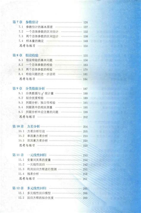 【pdf】统计学（第7版） 知乎