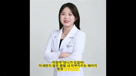 덕천피부관리 홈케어화장품 건조피부관리 건성피부 덕천슈퍼젝션 덕천여드름 좁쌀여드름없애기 여드름없애기 Youtube