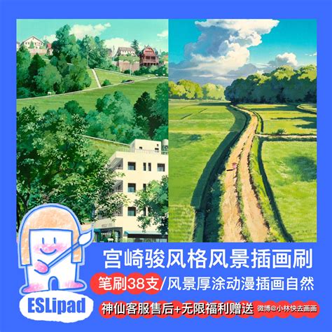 Procreate简单风景画 千图网