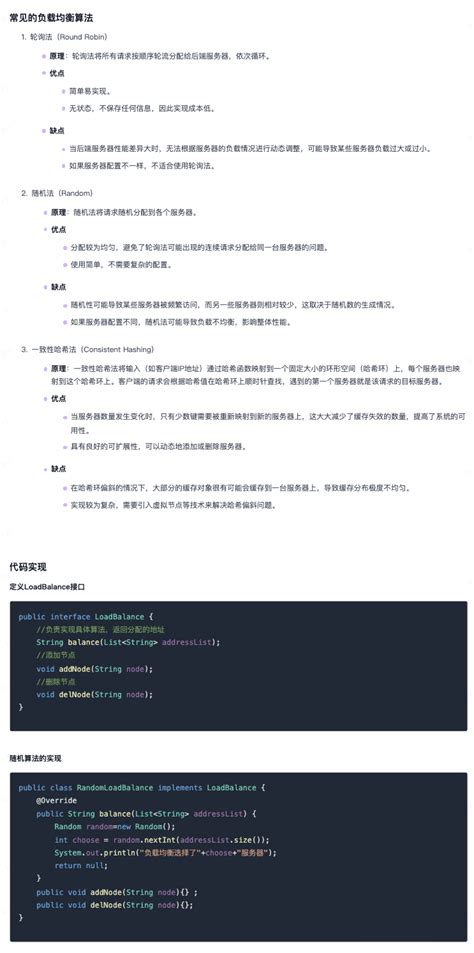 手撕rpc项目(java) 代码随想录知识星球 代码随想录 手撕rpc项目(java) 代码随想录知识星球 代码随想录