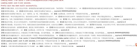 PythonsentenceSimilarity 的简单demo测试句子相似度