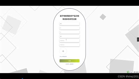 Pythonflask计算机毕业设计基于物联网的农产品冷链物流体系研究（程序开题论文）物联网和python 毕业论文 Csdn博客