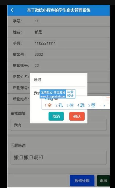 481springboot基于微信小程序的学生宿舍管理系统 计算机毕业设计源码网