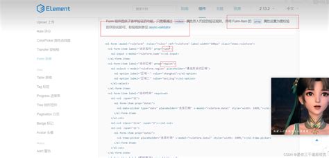 前后端分离 后端创建笔记（07）表单验证 后端怎么进行表单验证 csdn博客