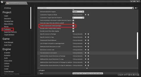 Ue工程打包ue 打包 Csdn博客