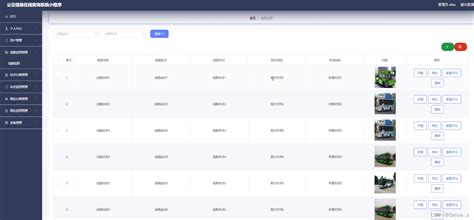 案例136基于微信小程序的公交信息在线查询系统基于微信小程序公交信息在线查询系统 Csdn博客