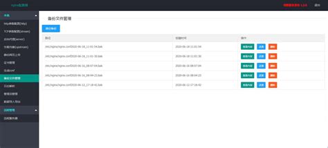 nginx 可视化编辑工具 nginxwebui 安装和使用 杜老师说