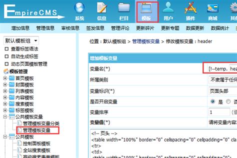 帝国cms搭建网站怎样提交搜索引擎