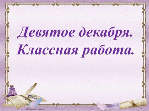 Правописание слов с непроизносимым согласным звуком в корне презентация онлайн