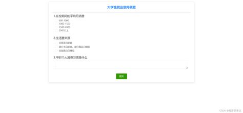 【从0带做】基于springbootvue的问卷调查管理系统问卷设计系统vue Csdn博客