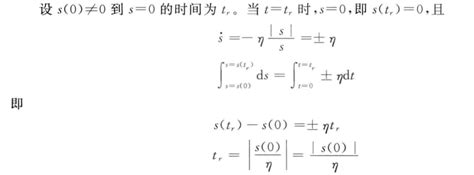 vsc smc（十三）——快速和非奇异terminal滑模控制 含程序模型 非奇异终端滑模控制 csdn博客